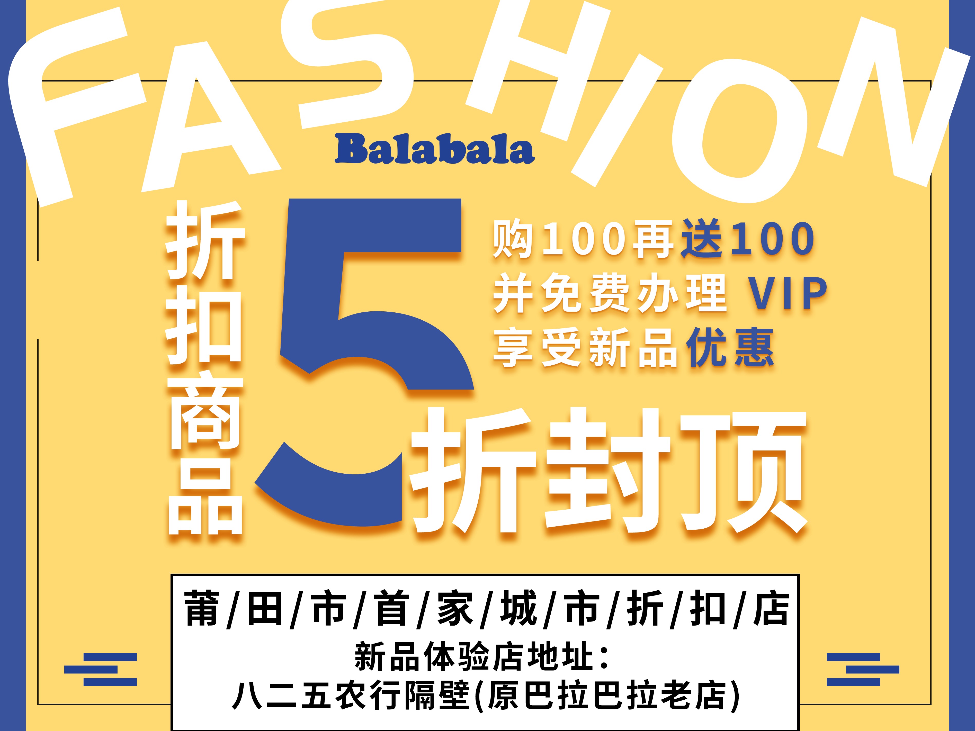 balabala店铺宣传设计_EMCHEL-站酷ZCOOL