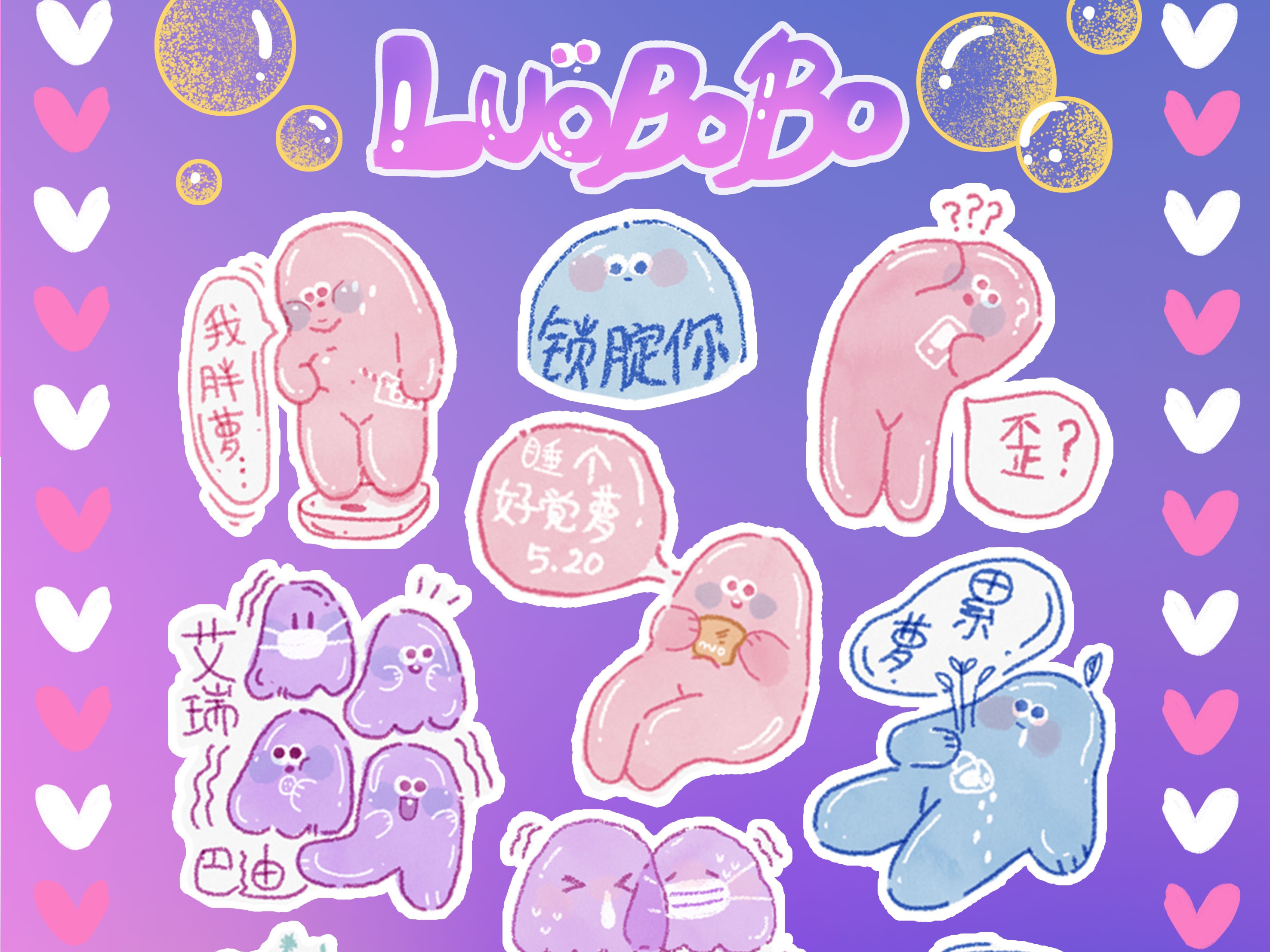 luobobo IP形象设计—表情包第一弹_MACHA99-站酷ZCOOL