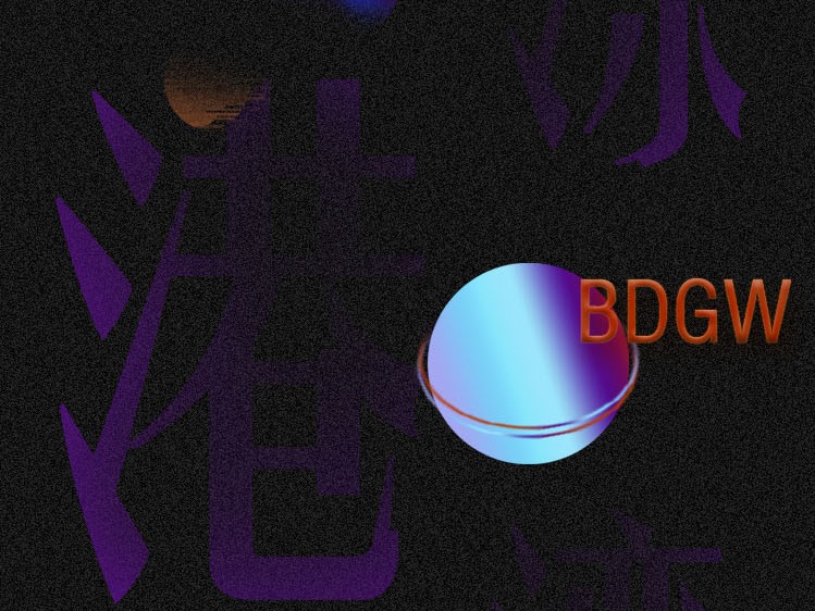 BDGW宣传海报_竺明天-站酷ZCOOL