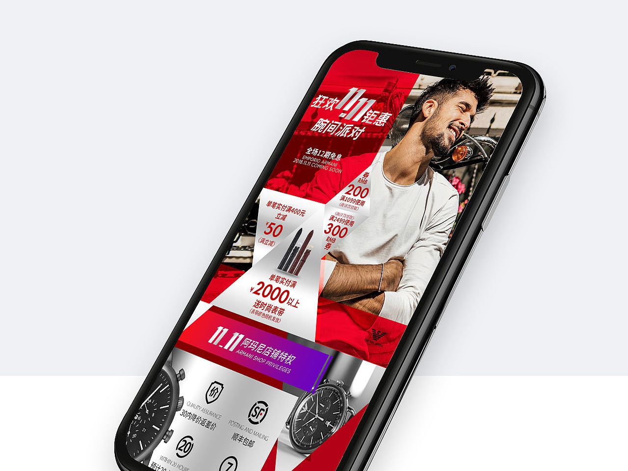 阿玛尼手表分期乐双十一页面_泡泡糖1210-站酷ZCOOL