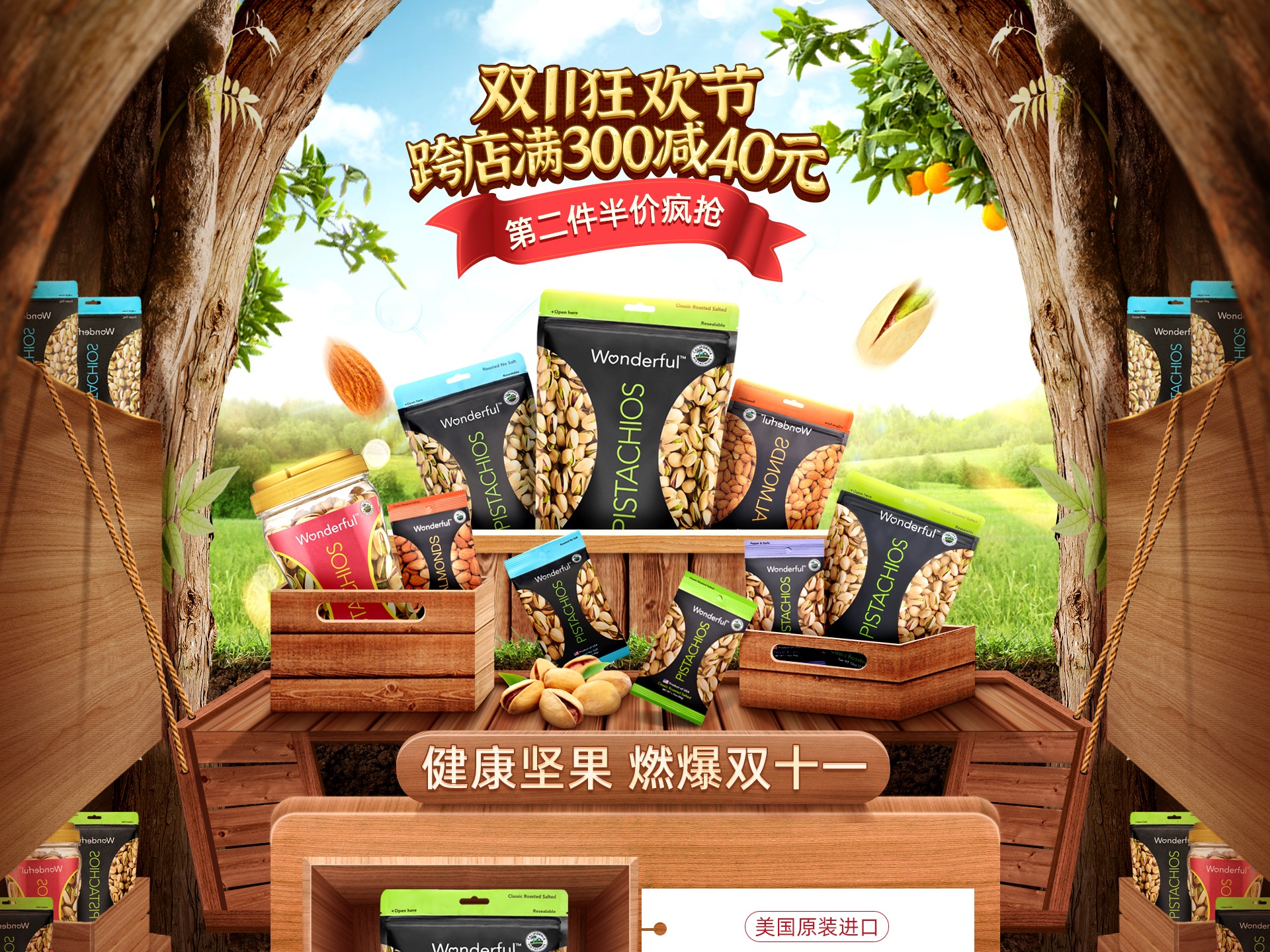 万多福-双11-首页_name-r123-站酷ZCOOL