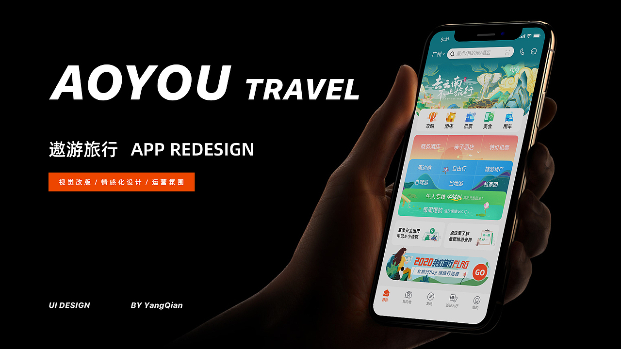 2021 UI/UIX作品集_Yanqiann-站酷ZCOOL