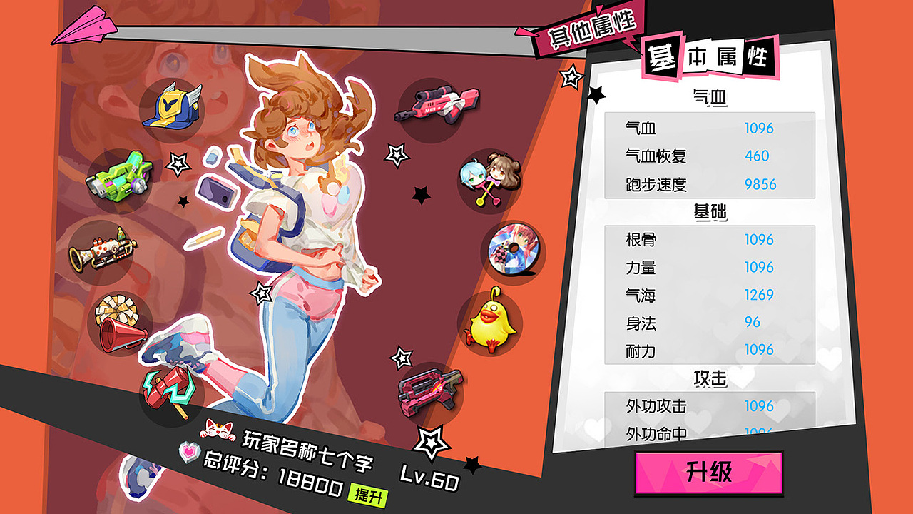 P5风格UI练习_超级优秀的游戏UI-站酷ZCOOL