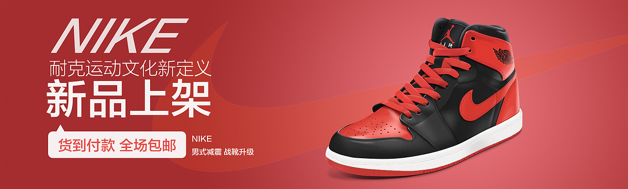 NIKE banner _alexzan-站酷ZCOOL
