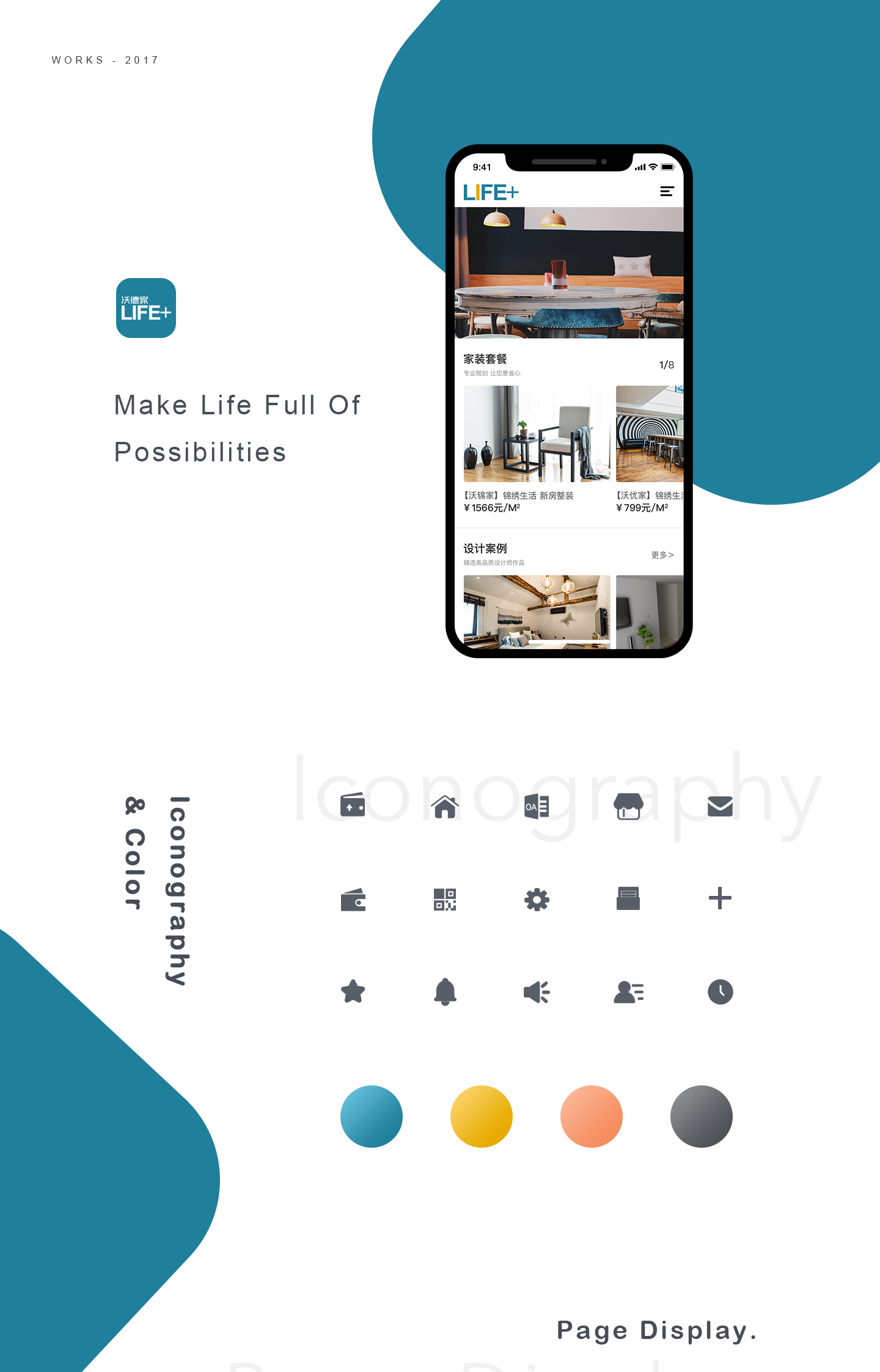 2017年度总结LZX_李阿紫-站酷ZCOOL