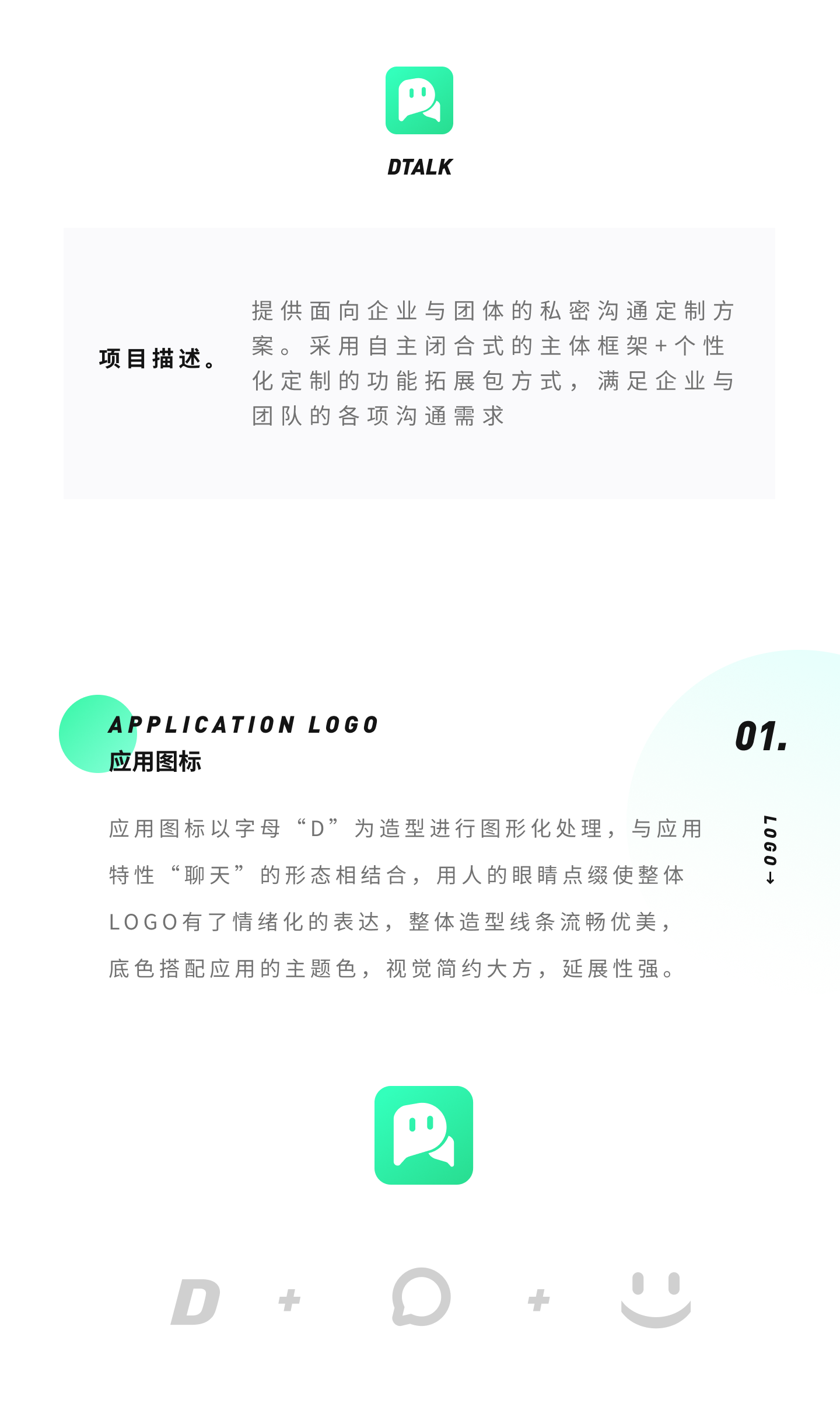 DTALK社交APP设计_yinnnnn-站酷ZCOOL