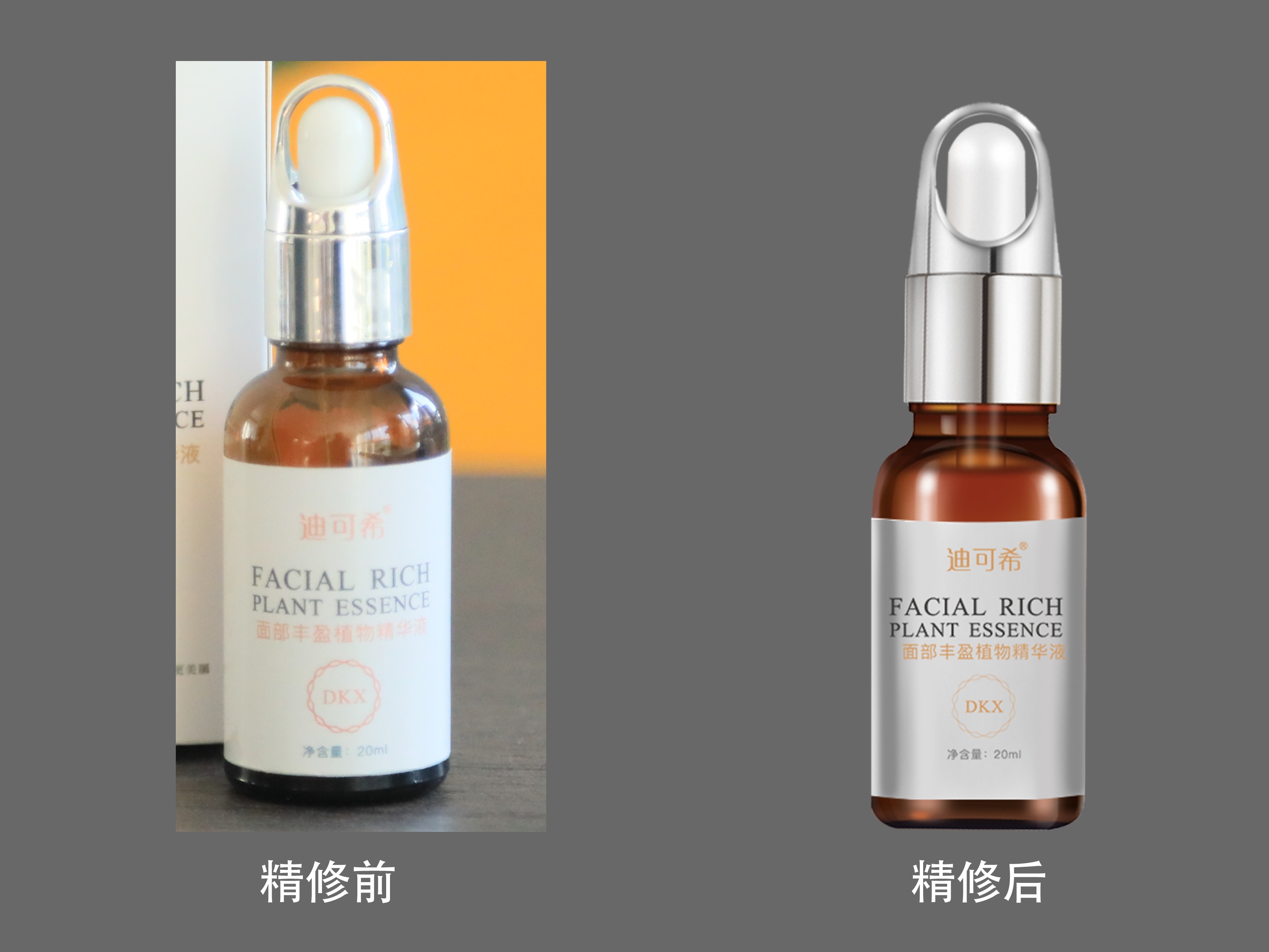 精修对比作品-精华瓶_扁扁是条大咸鱼-站酷ZCOOL