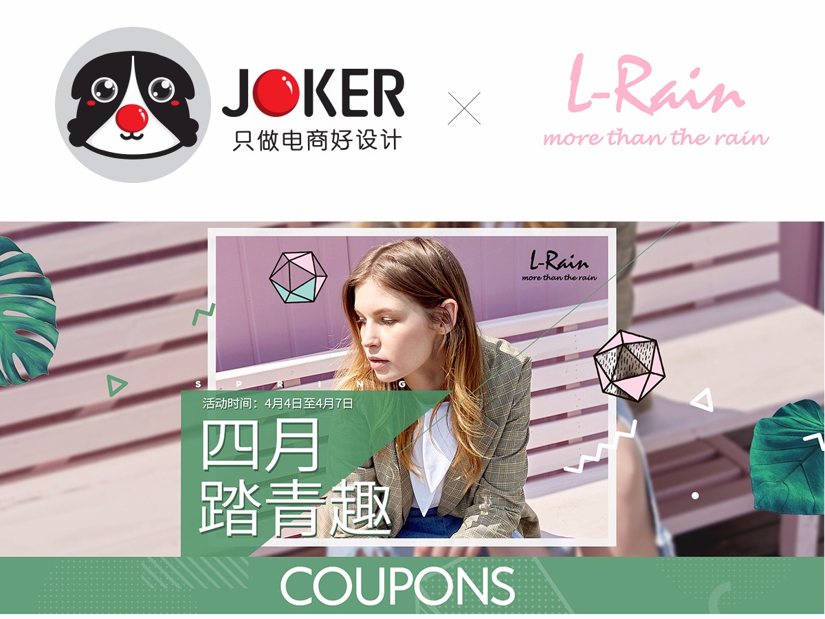 PC端女鞋海报-JOKER-lrain-女鞋_JOKER玖客文化-站酷ZCOOL