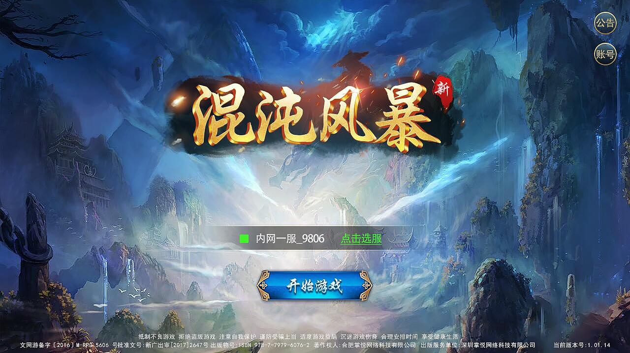 MMO项目【混沌风暴】部分界面展示_PangGUI-站酷ZCOOL