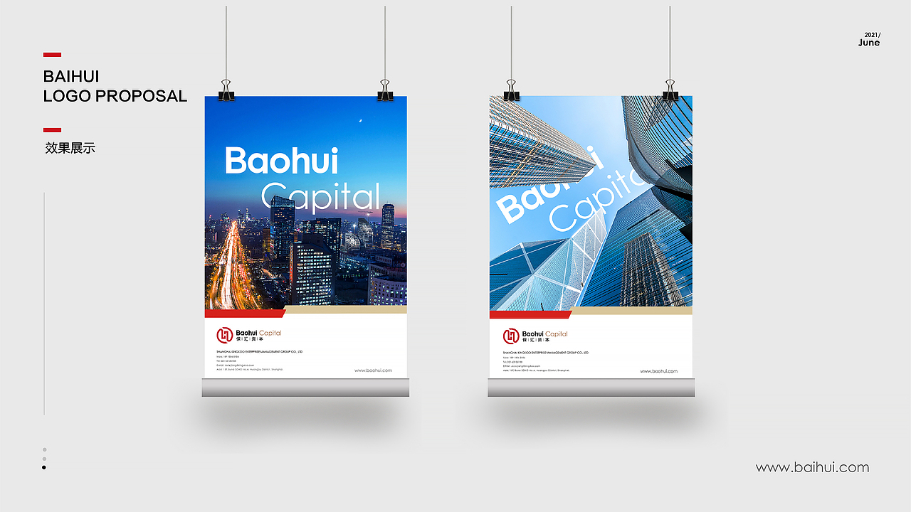 保汇资本LOGO标志设计 _Angus_Li-站酷ZCOOL