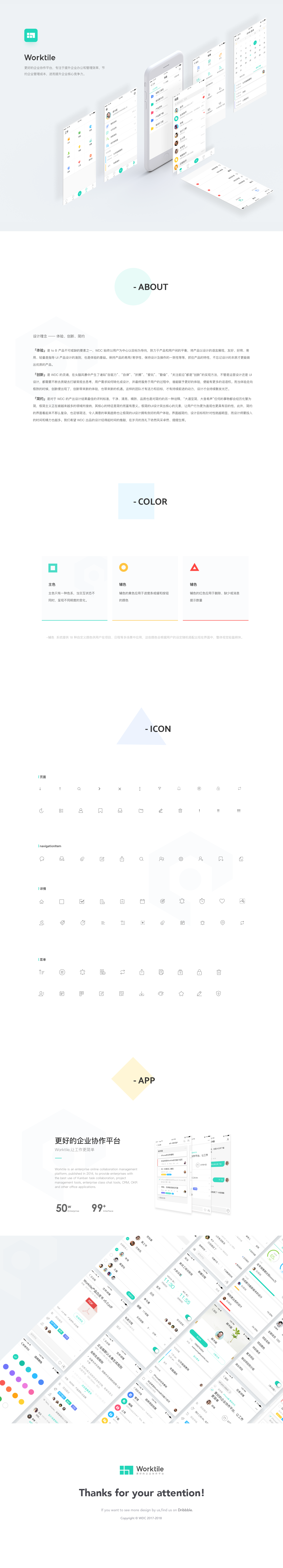 [ Worktile ] iOS 6.0_木少moon-站酷ZCOOL