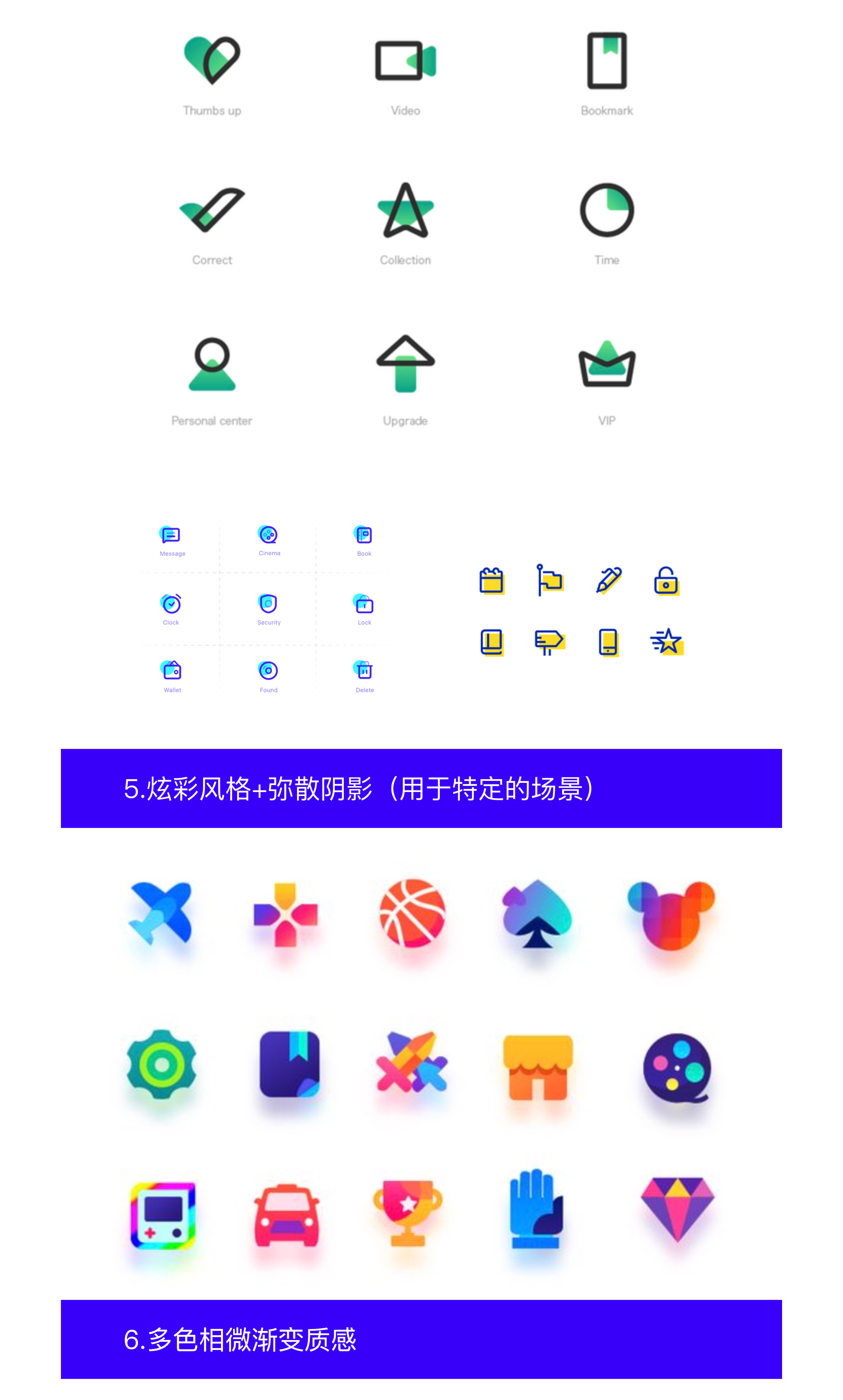 浅谈小图标的设计思考和法则_MOREDD-站酷ZCOOL