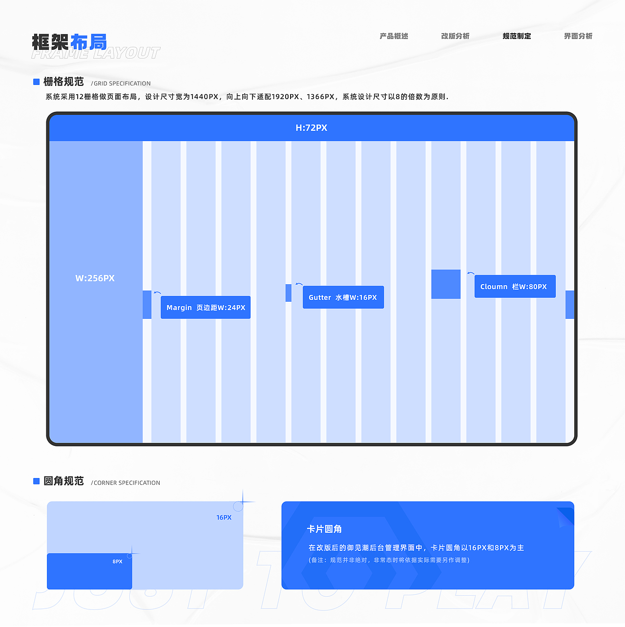御见潮B端后台小程序/WEB端_大螃蟹l-站酷ZCOOL