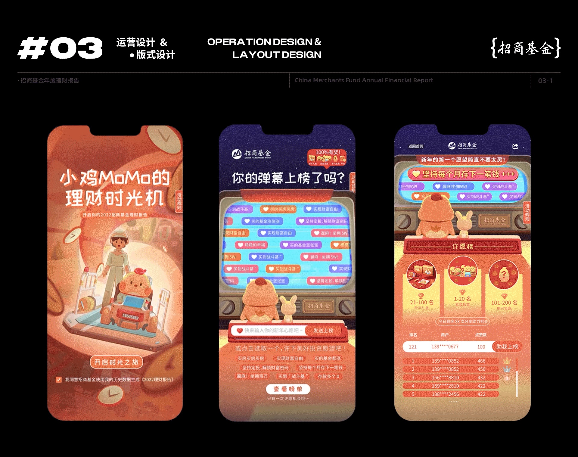 测试类h5/h5长图_创意设计作品图片素材-站酷ZCOOL