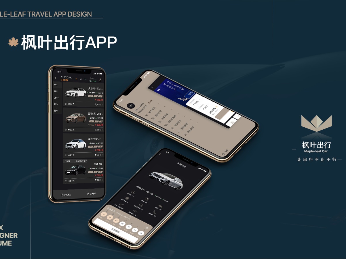 出行类app界面设计_JUVI卫-站酷ZCOOL