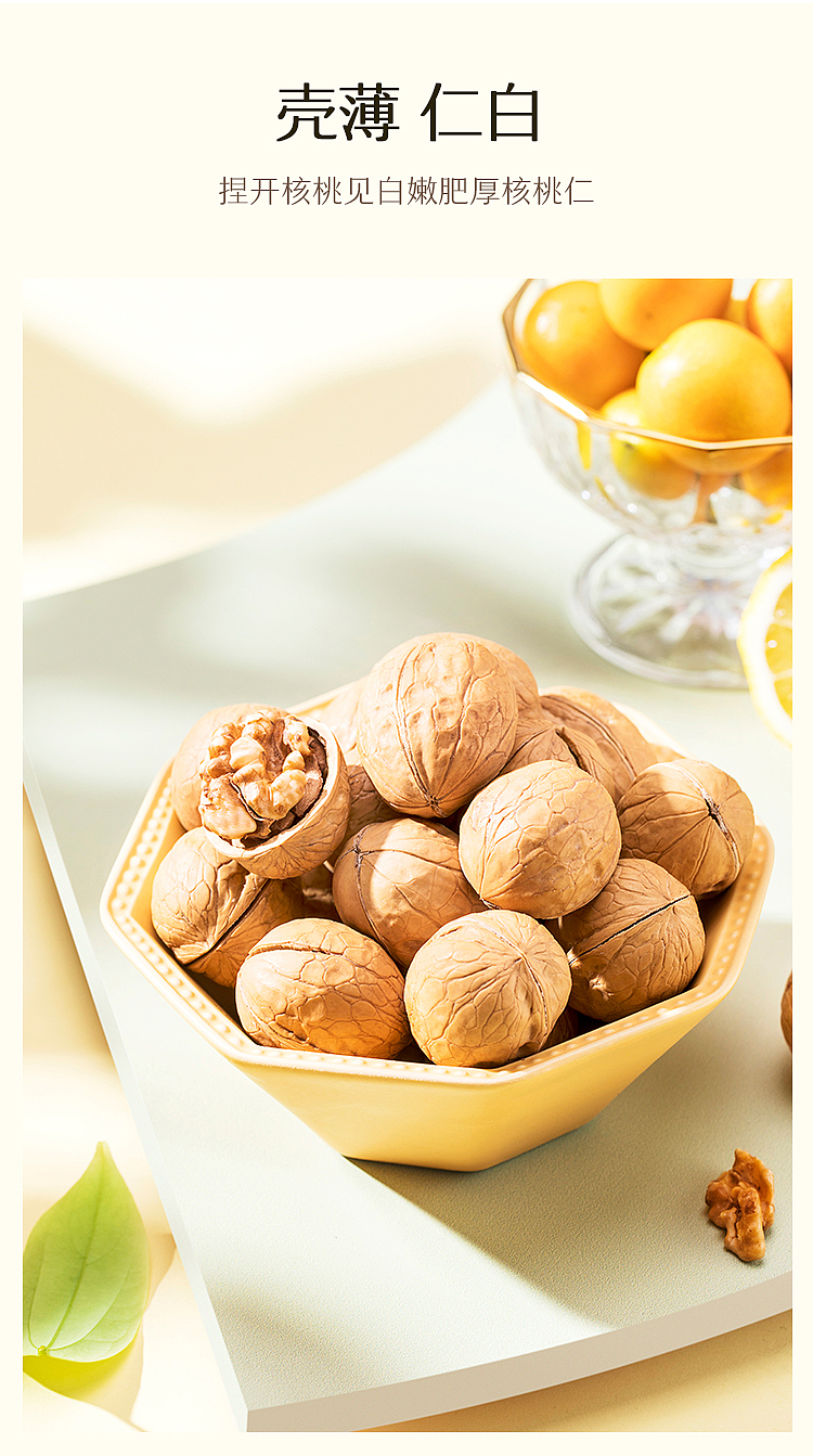 详情设计-薄壳核桃_栗子Lizz_w-站酷ZCOOL