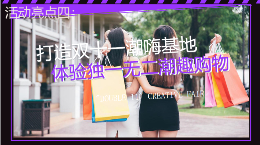 2022双十一超级狂欢美好生活节主题活动策划方案-41P_精英策划圈-站酷ZCOOL