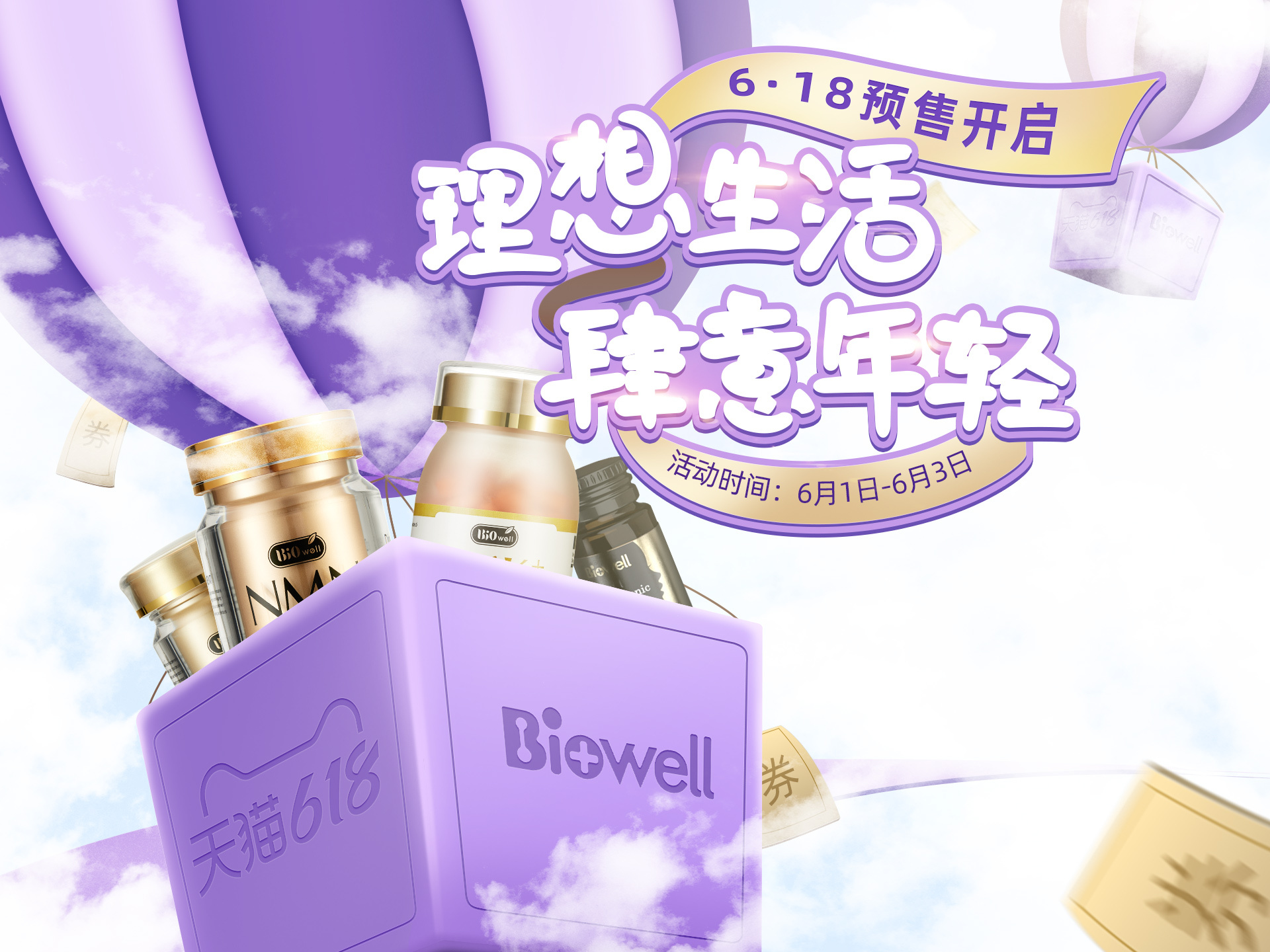 2021年618预热页面_皮蛋雪花酥-站酷ZCOOL