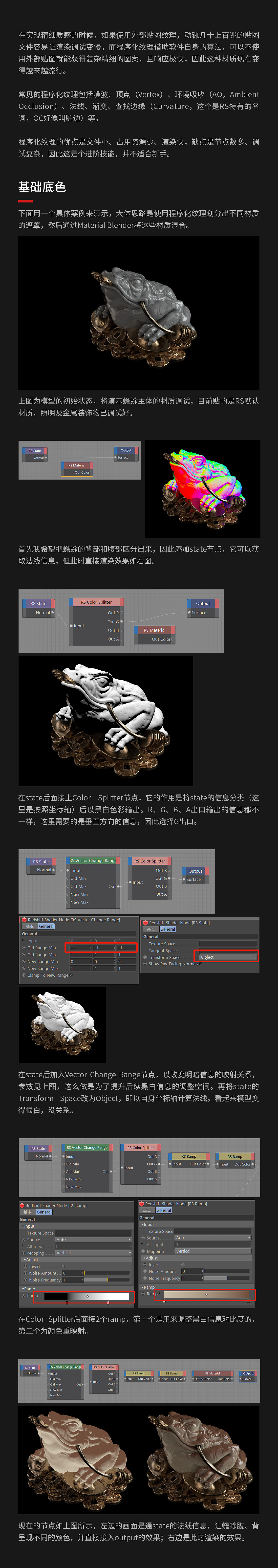 C4D-REDSHIFT学习笔记（二十）程序化纹理_Latte12-站酷ZCOOL