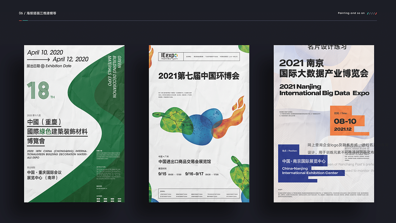Ui作品集 2020-2021（2022整理）_南行_Patrick-站酷ZCOOL