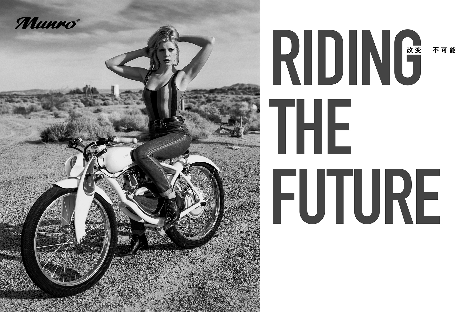 《Munro广告片2018》 _leo_zh85-站酷ZCOOL