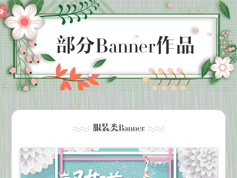 banner包装_芜茗姑娘-站酷ZCOOL