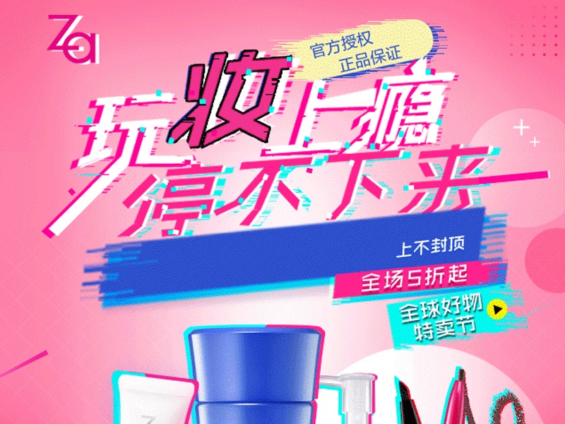 原创-gif动图-手绘-抖音波普蒸汽波-大促 618 11 双12_景星庆云-站酷ZCOOL