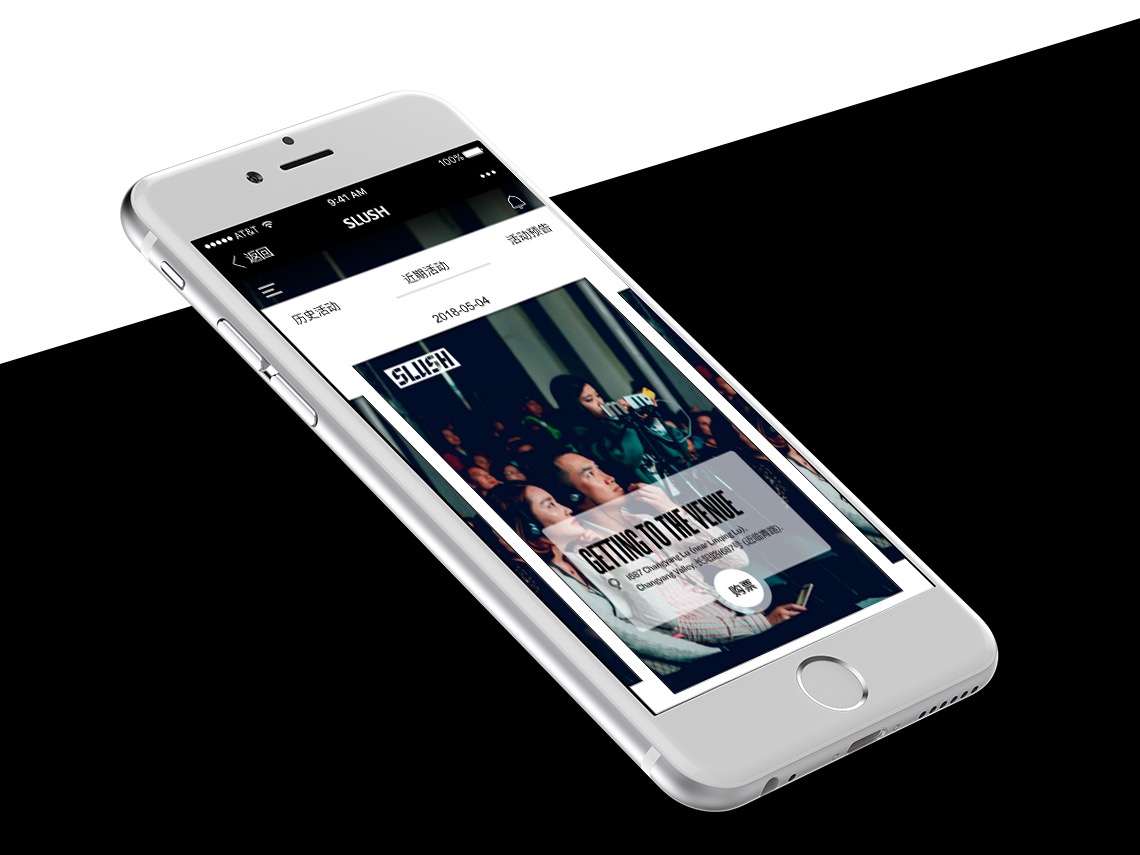 SLUSH_xiao意-站酷ZCOOL