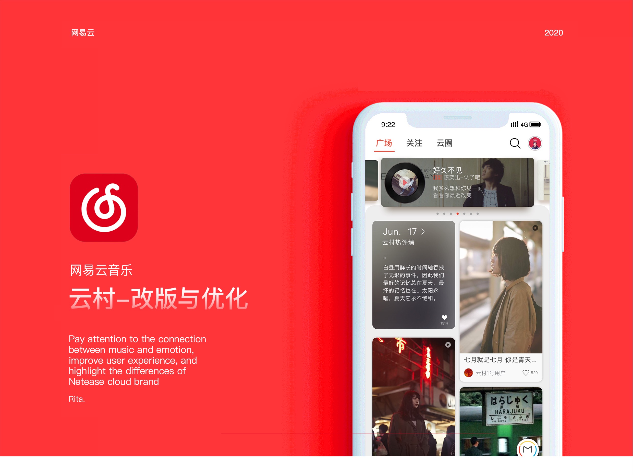 网易云音乐“云村”改版优化_王晓毅_Rita-站酷ZCOOL