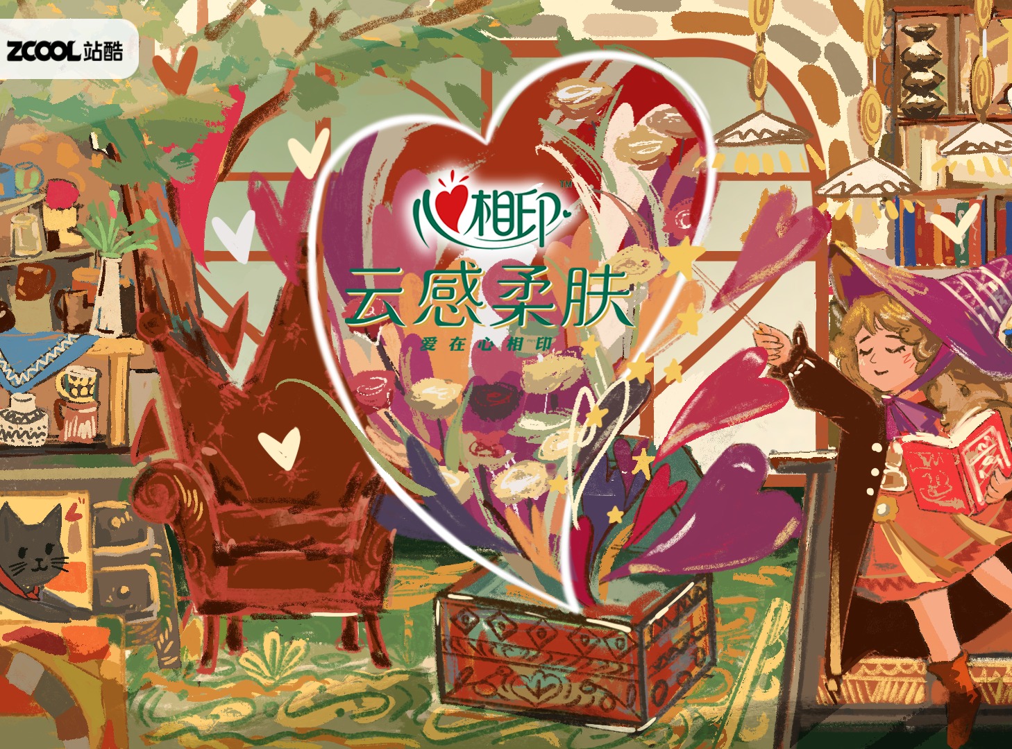 【心相印】—魔法唤醒，心心相印_可人田-站酷ZCOOL