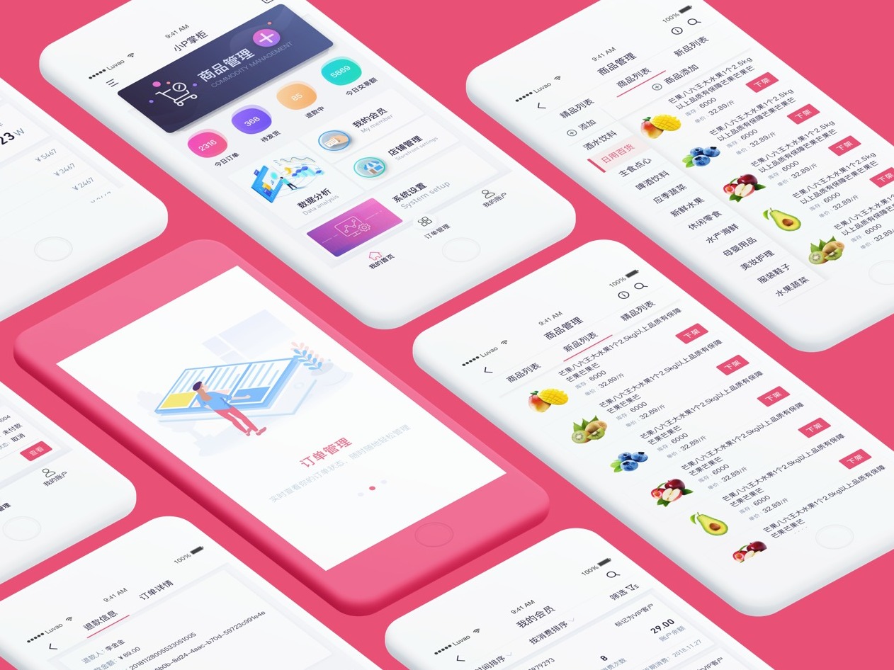 新零售b端APP_小飞侠1234-站酷ZCOOL