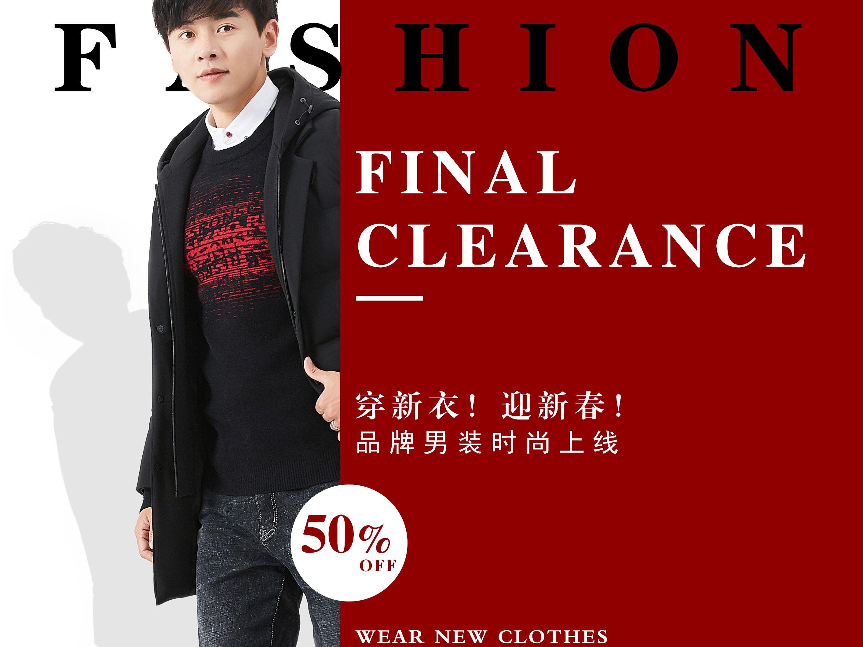 男装促销海报/板式设计_爱哭的小超人-站酷ZCOOL