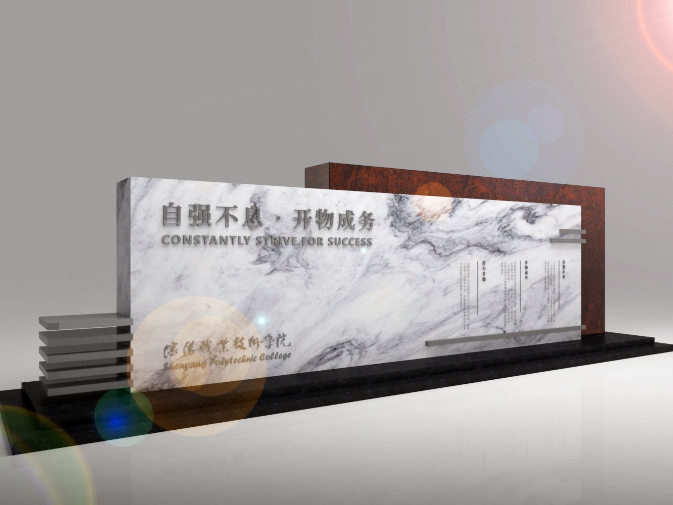 校园美陈展示、校训。_Nailsong-站酷ZCOOL