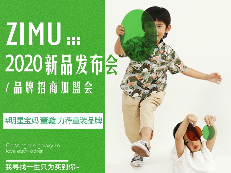 zimu新品发布海报_一只大萝北-站酷ZCOOL