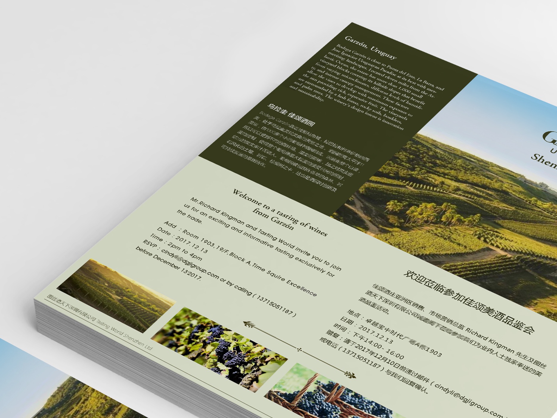 品鉴会邀请函_H_YY-站酷ZCOOL