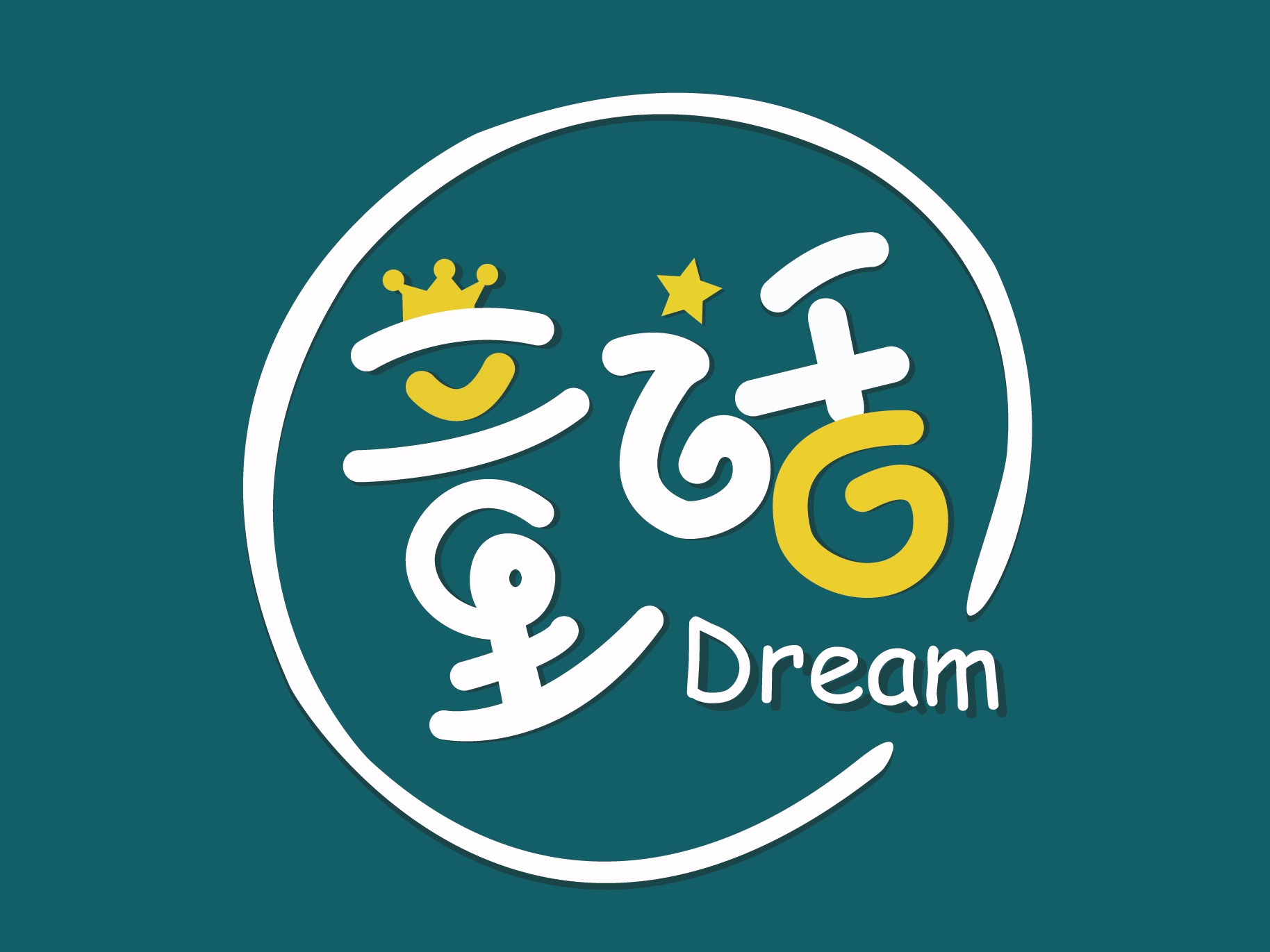 创意字体设计_可爱qaq-站酷ZCOOL