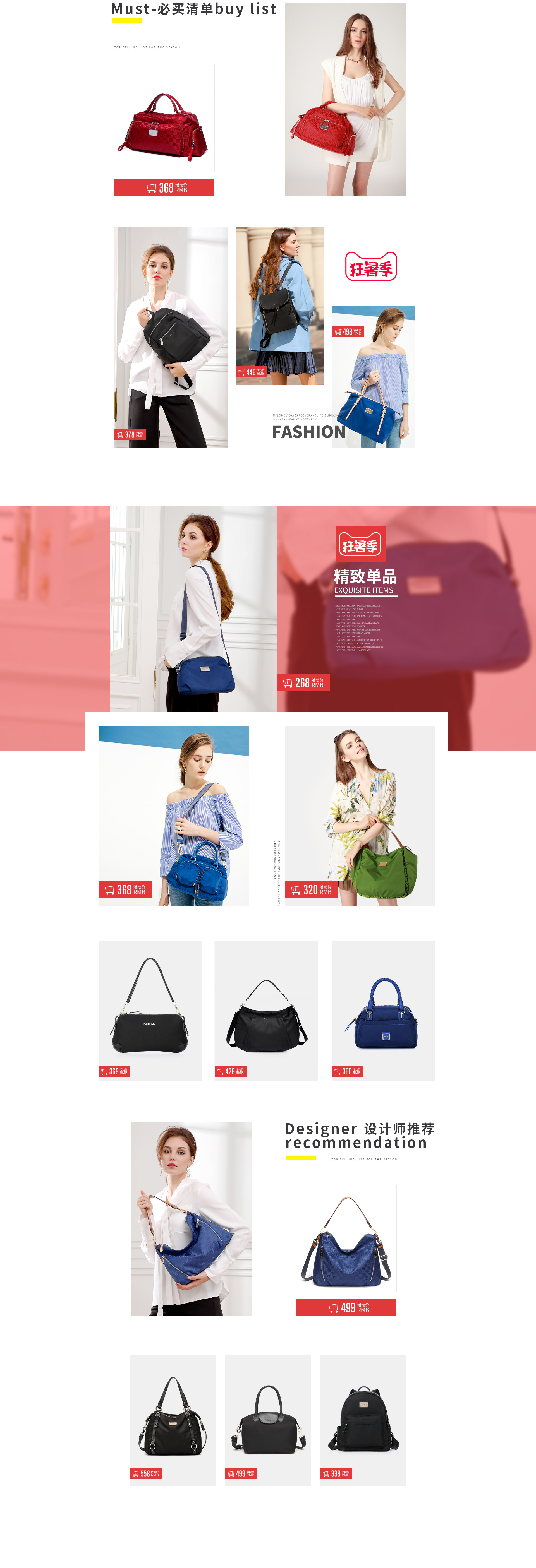 狂暑季页面_jimwsjj-站酷ZCOOL