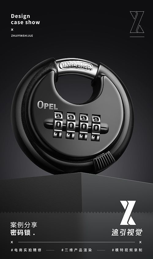 密码锁精修 详情页_林kt-站酷ZCOOL