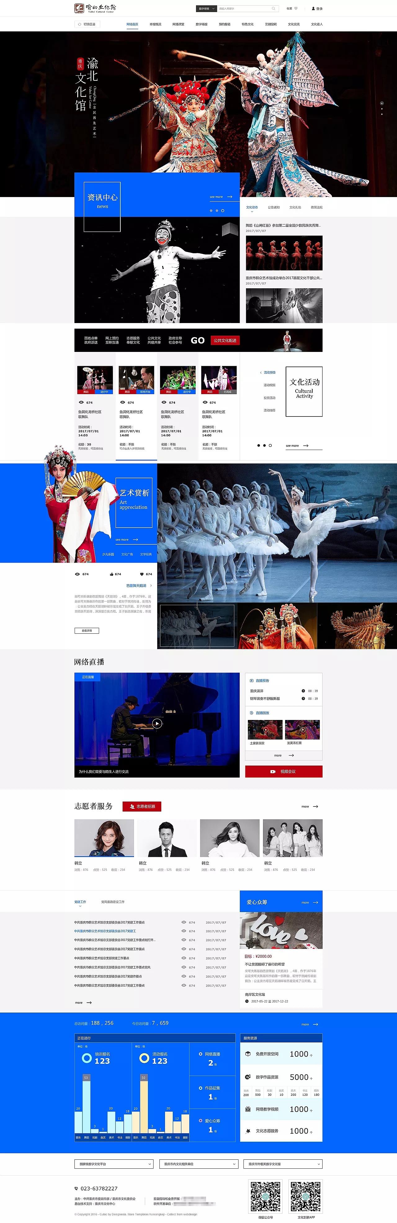 渝北文化馆_MOJA木子洋洋-站酷ZCOOL