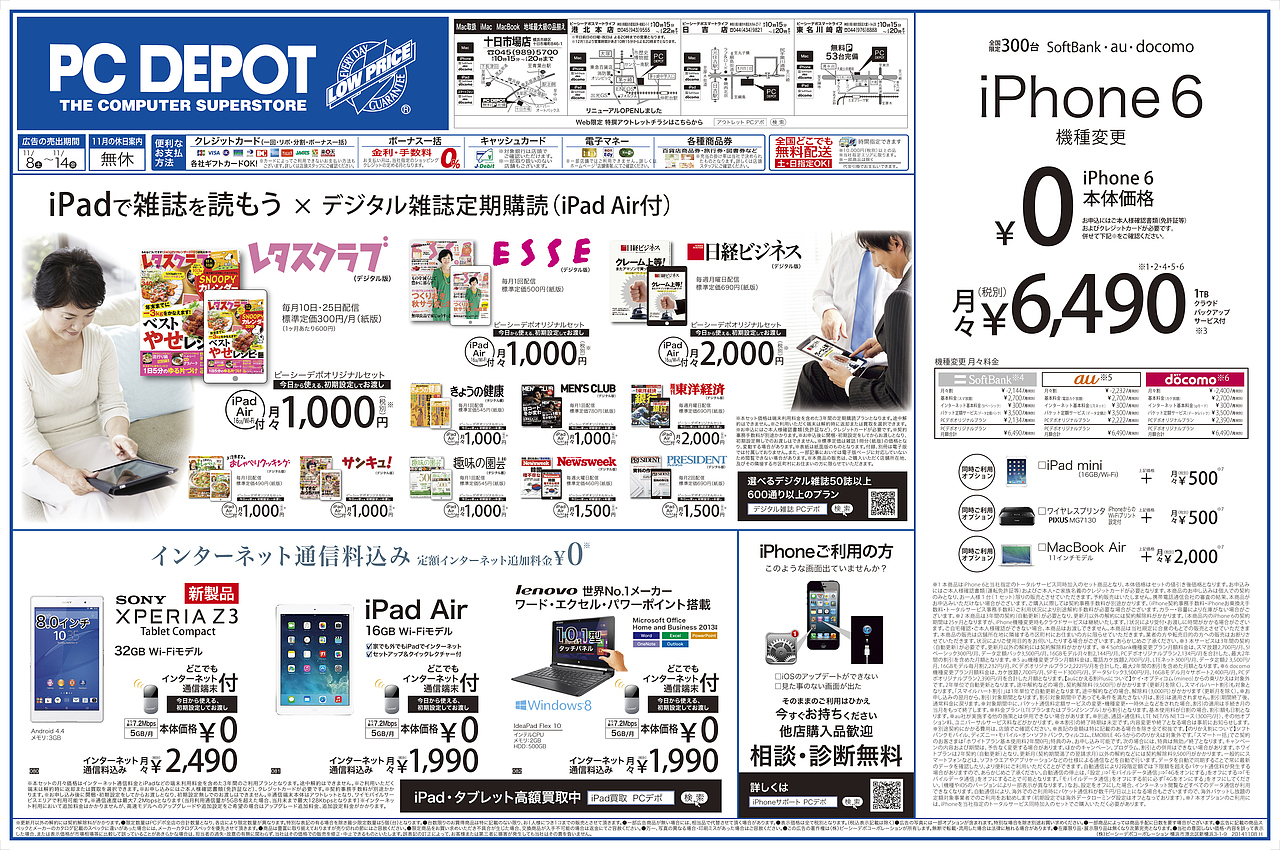 日本电器海报_PC DEPOT_铝勺-站酷ZCOOL