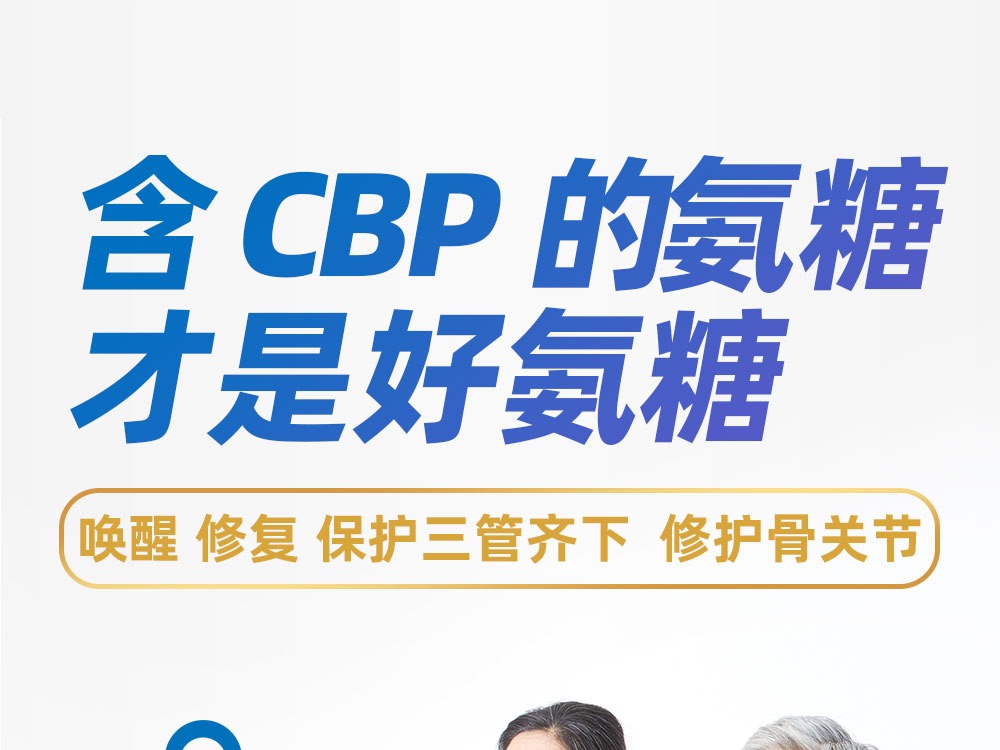 氨糖详情_SY9623-站酷ZCOOL