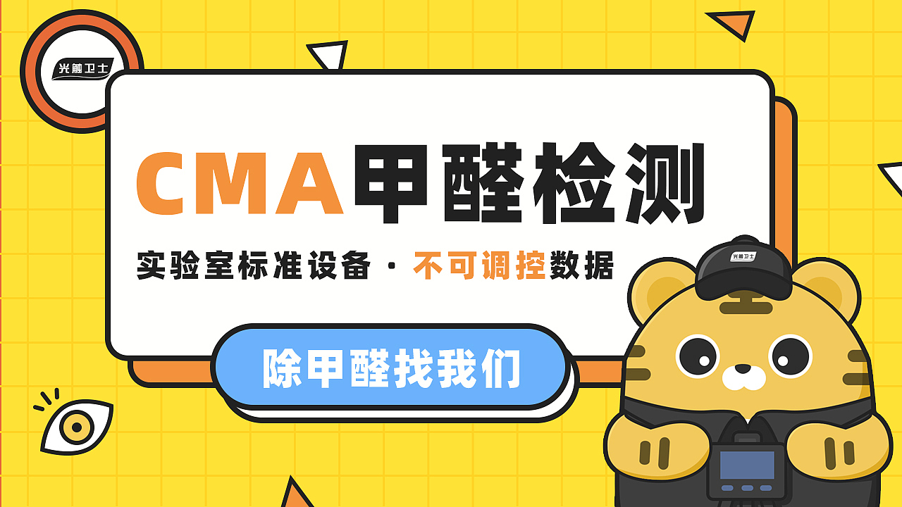 环保除甲醛品牌光触卫士老虎吉祥物设计_末裔Mia_San_Mia-站酷ZCOOL