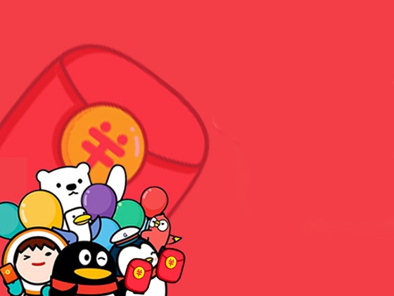 腾讯QQ钱包-新年红包项目_麦海欣-站酷ZCOOL