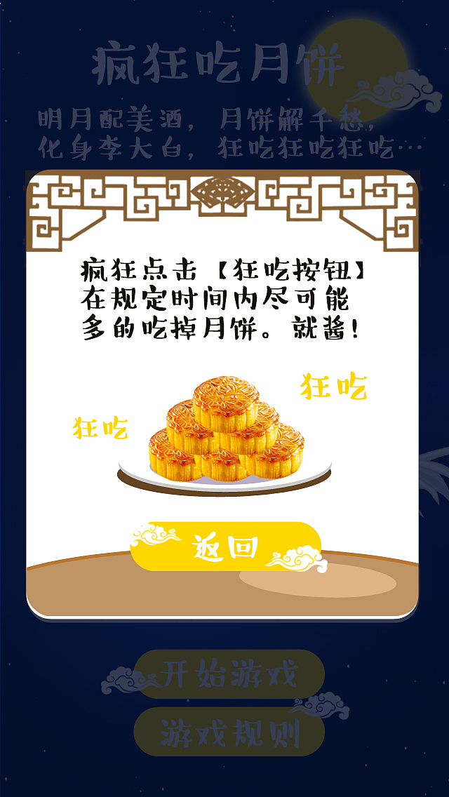 李白吃月饼_hi_livia-站酷ZCOOL