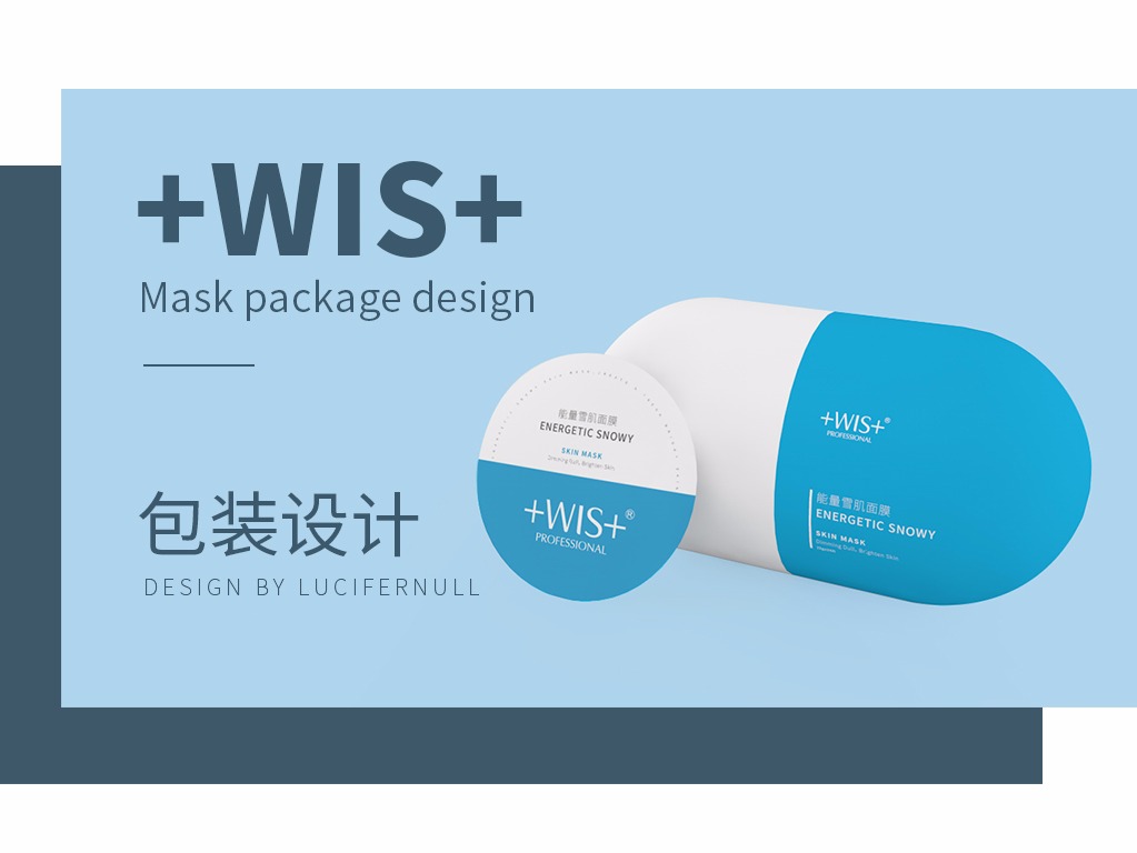 WIS包装设计_Lucifernull-站酷ZCOOL