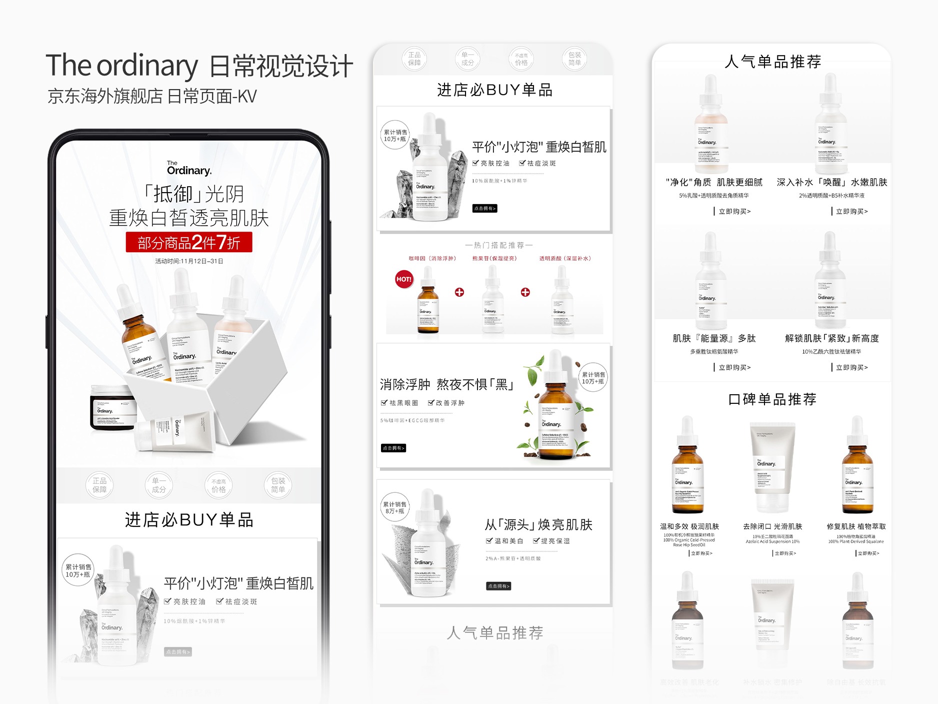 The ordinary 日常首页设计_美娟nie-站酷ZCOOL