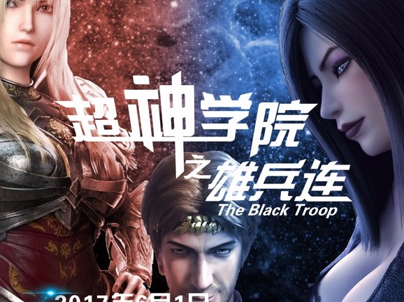 超神学院海报_炫酷小子Z-站酷ZCOOL