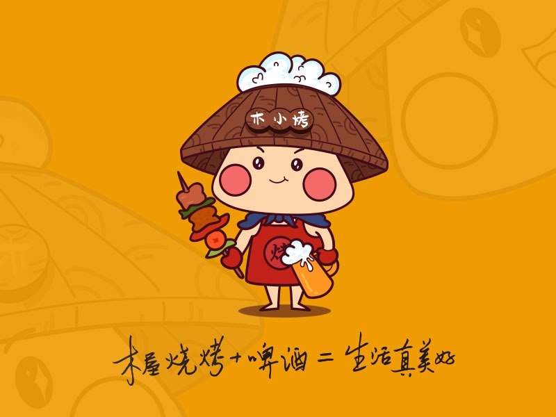 木屋烧烤IP形象设计——木小烤_MAXYEYI-站酷ZCOOL