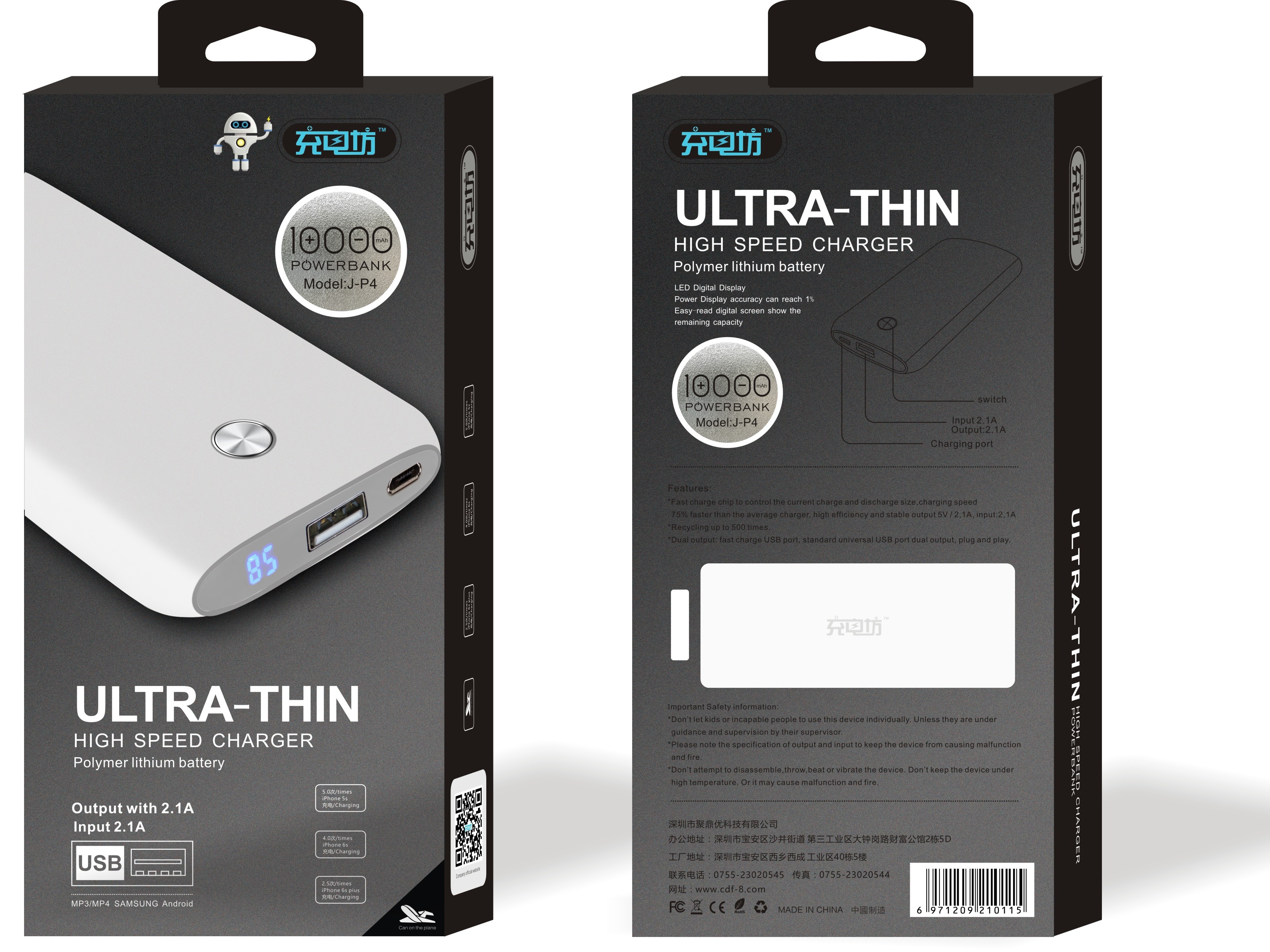 充电坊 J-P4 移动电源包装_共创可乐-站酷ZCOOL
