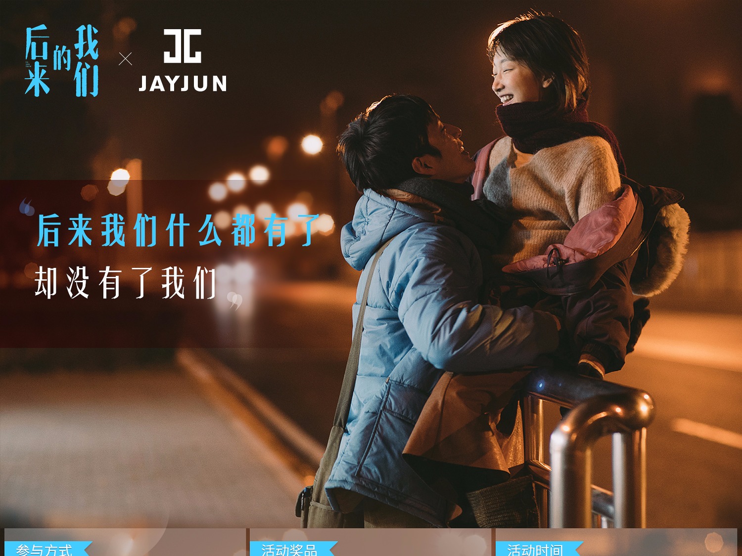 JAYJUN微淘九宫格海报_麋鹿子呀-站酷ZCOOL